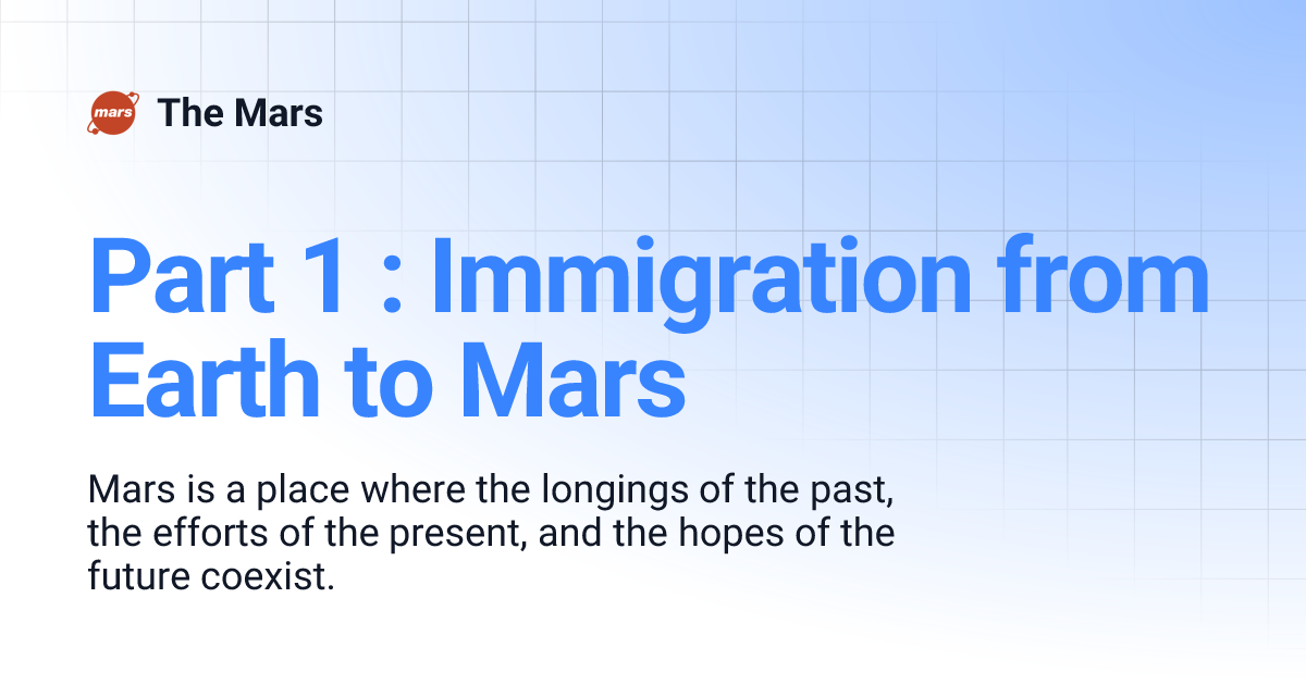 Part 1 : Immigration from Earth to Mars | The Mars
